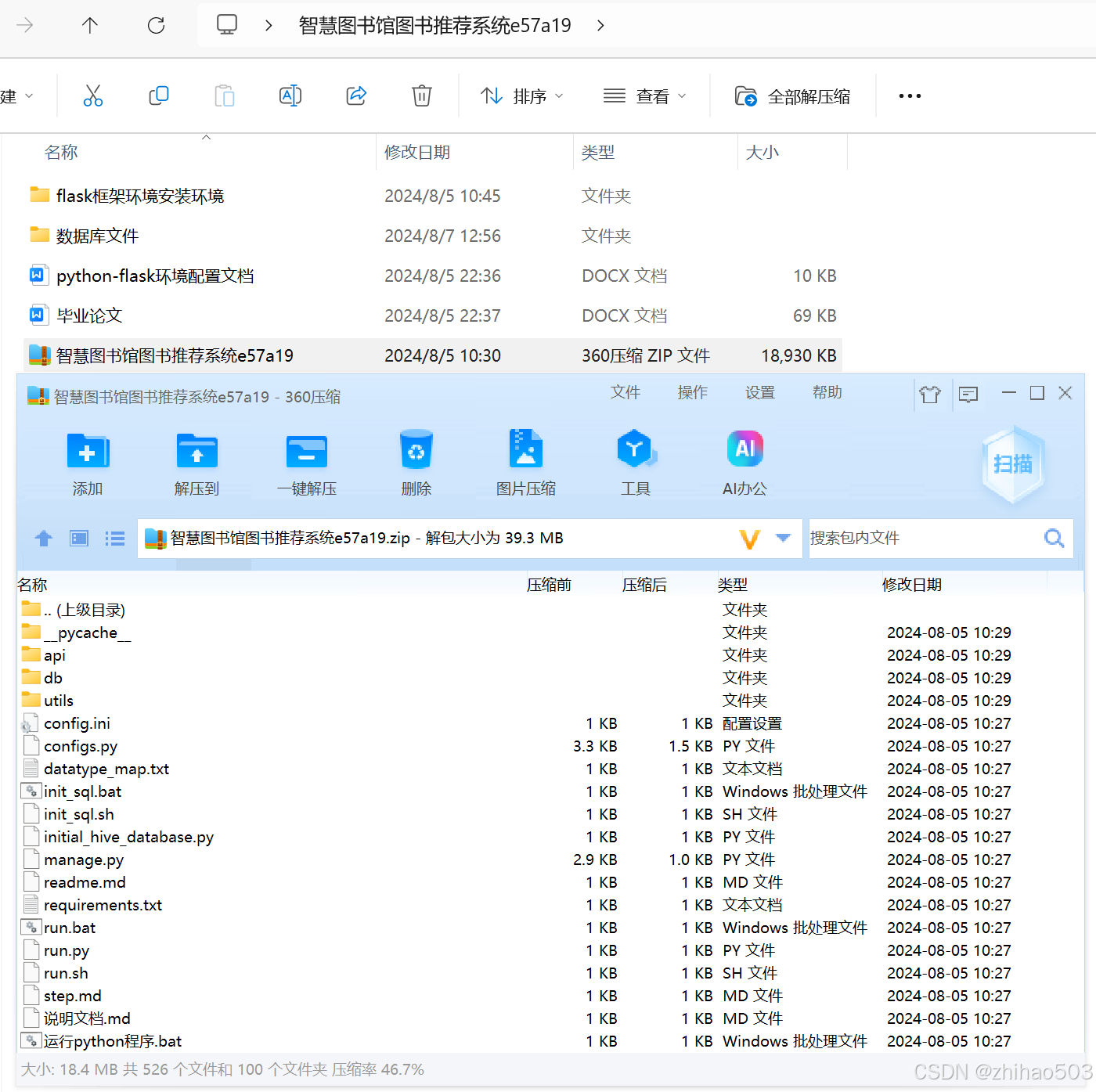 基于pythonflask框架的智慧图书馆图书推荐系统（开题程序论文） 计算机毕设flask 开发接口自动化平台 书籍 Csdn博客