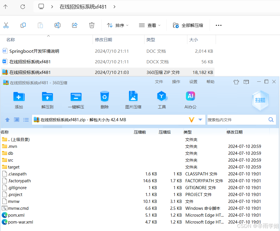 java计算机毕业设计在线招投标系统（开题+程序+论文）_在线招投标系统开发方案-CSDN博客