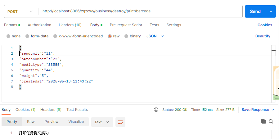 java连接富芯打印机完整步骤（亲测）_java连接打印机-CSDN博客