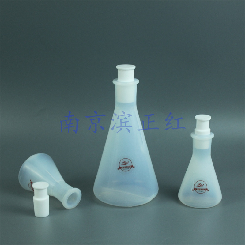 PFA锥形瓶在高级极净实验领域的应用-CSDN博客