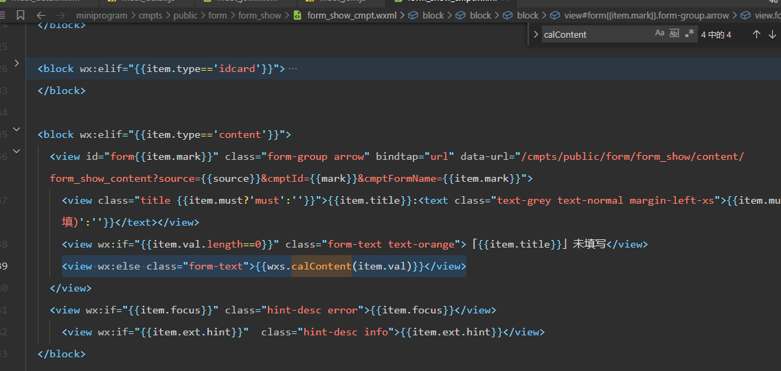 微信小程序wxml调用js代码_wxml调用js函数-CSDN博客