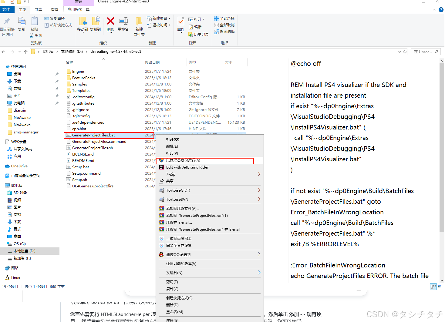 UE4.27编译html5源码_ue4.27源码编译-CSDN博客