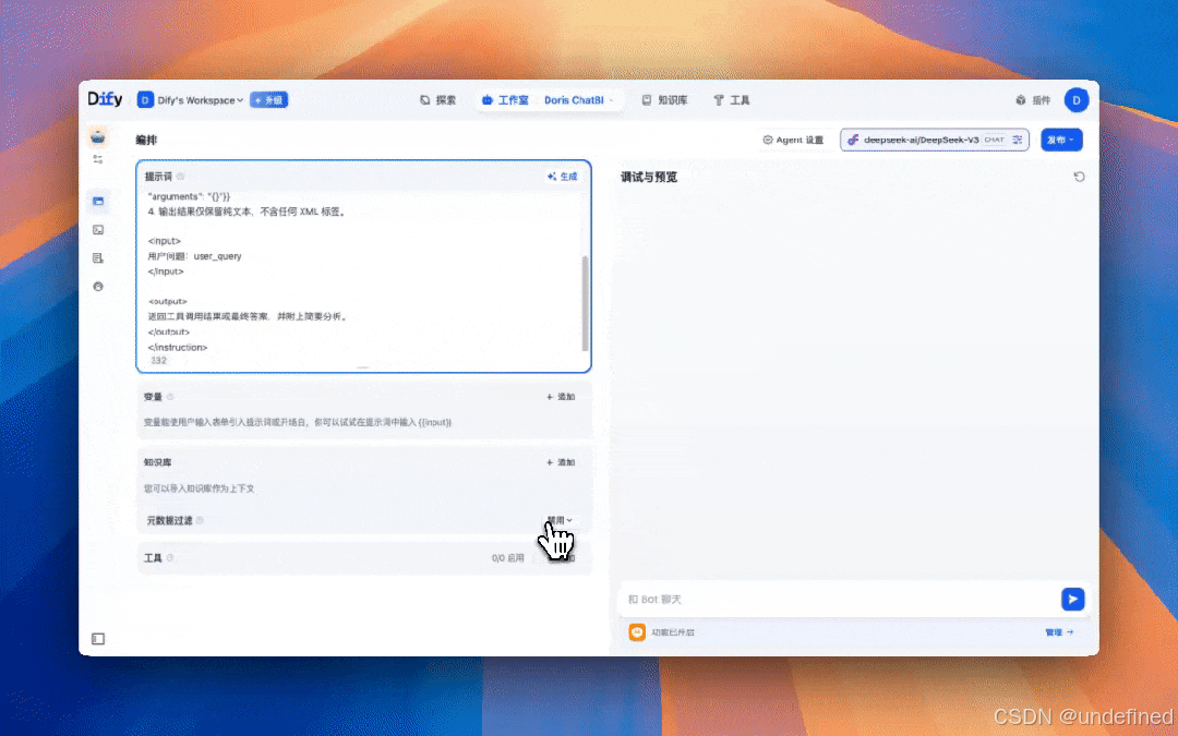零基础上手！用 Dify + DeepSeek + Doris MCP Server，实现秒级 SQL 调用-CSDN博客