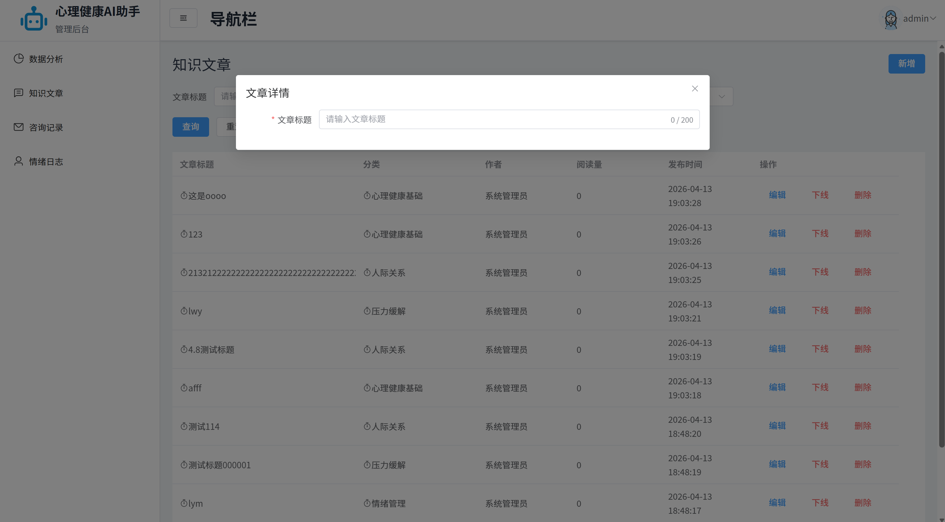 前端+AI项目学习笔记day8-CSDN博客