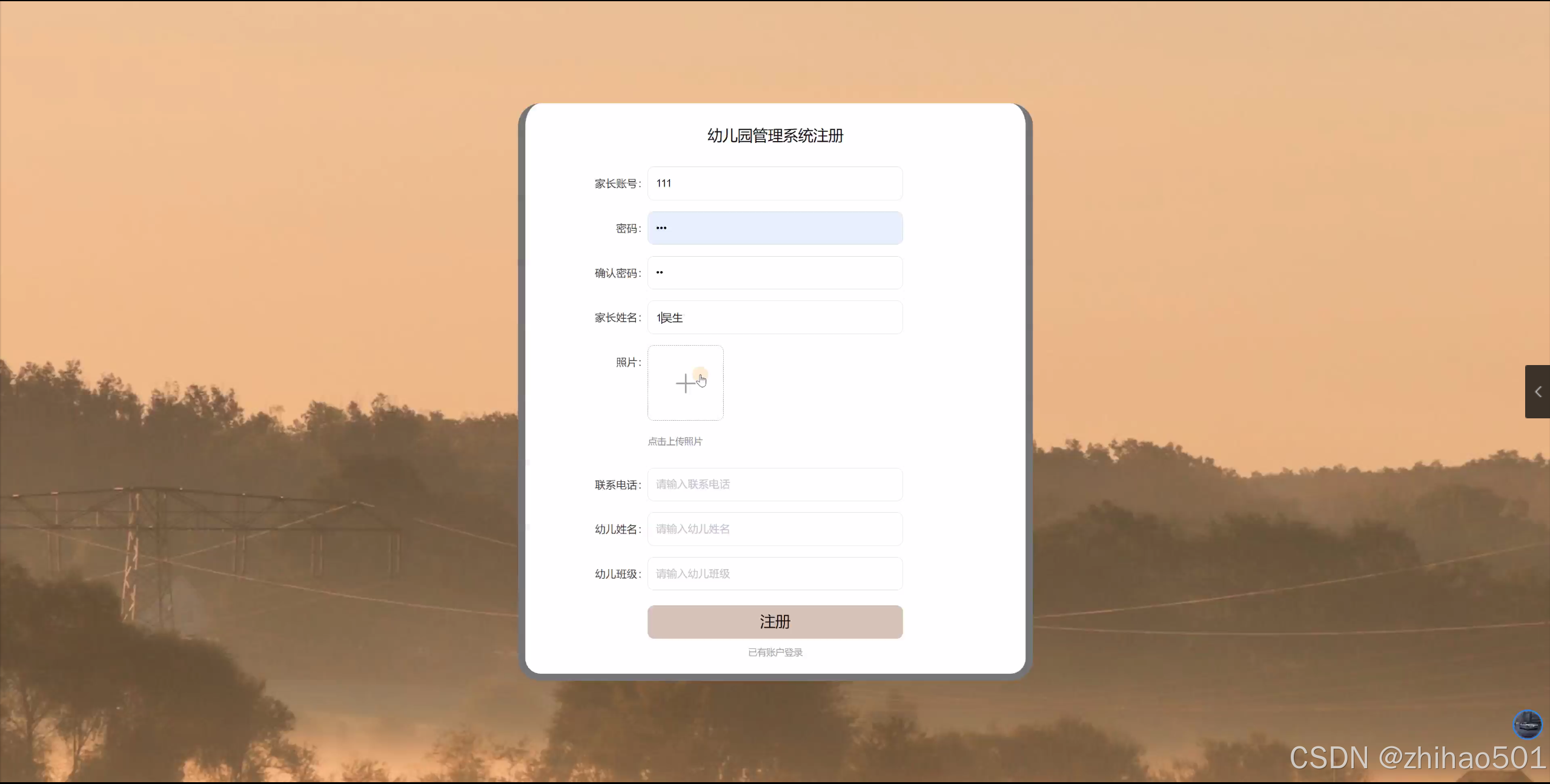 基于pythonflask框架的幼儿园管理系统(开题程序论文) 计算机毕设基于fask幼儿园管理系统 Csdn博客