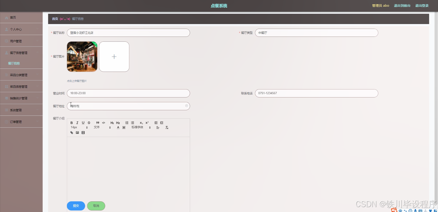 Java计算机毕业设计点餐系统（开题程序论文） 软件需求规格说明书 Csdn博客