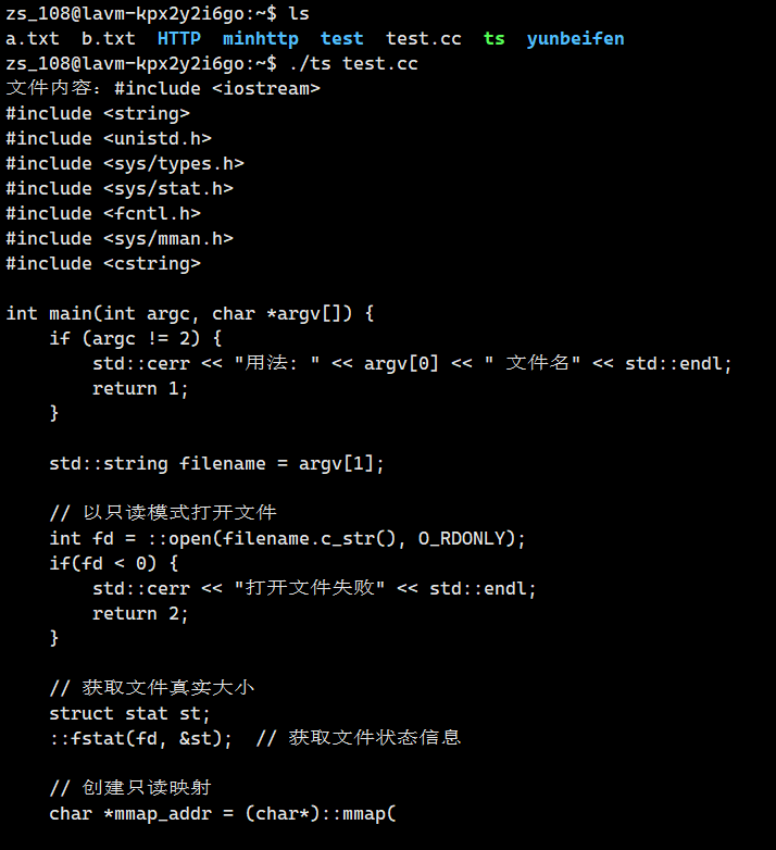 【Linux】mmap文件映射-CSDN博客