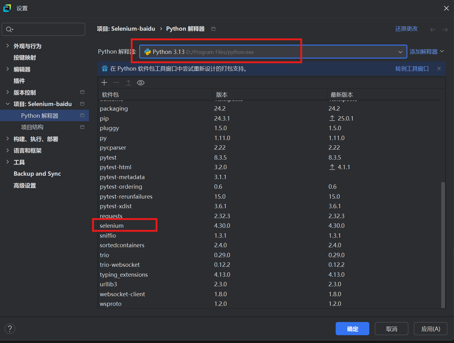 使用selenium时遇到的issue: No module named ‘selenium‘_from selenium import webdriver importerror: no ...