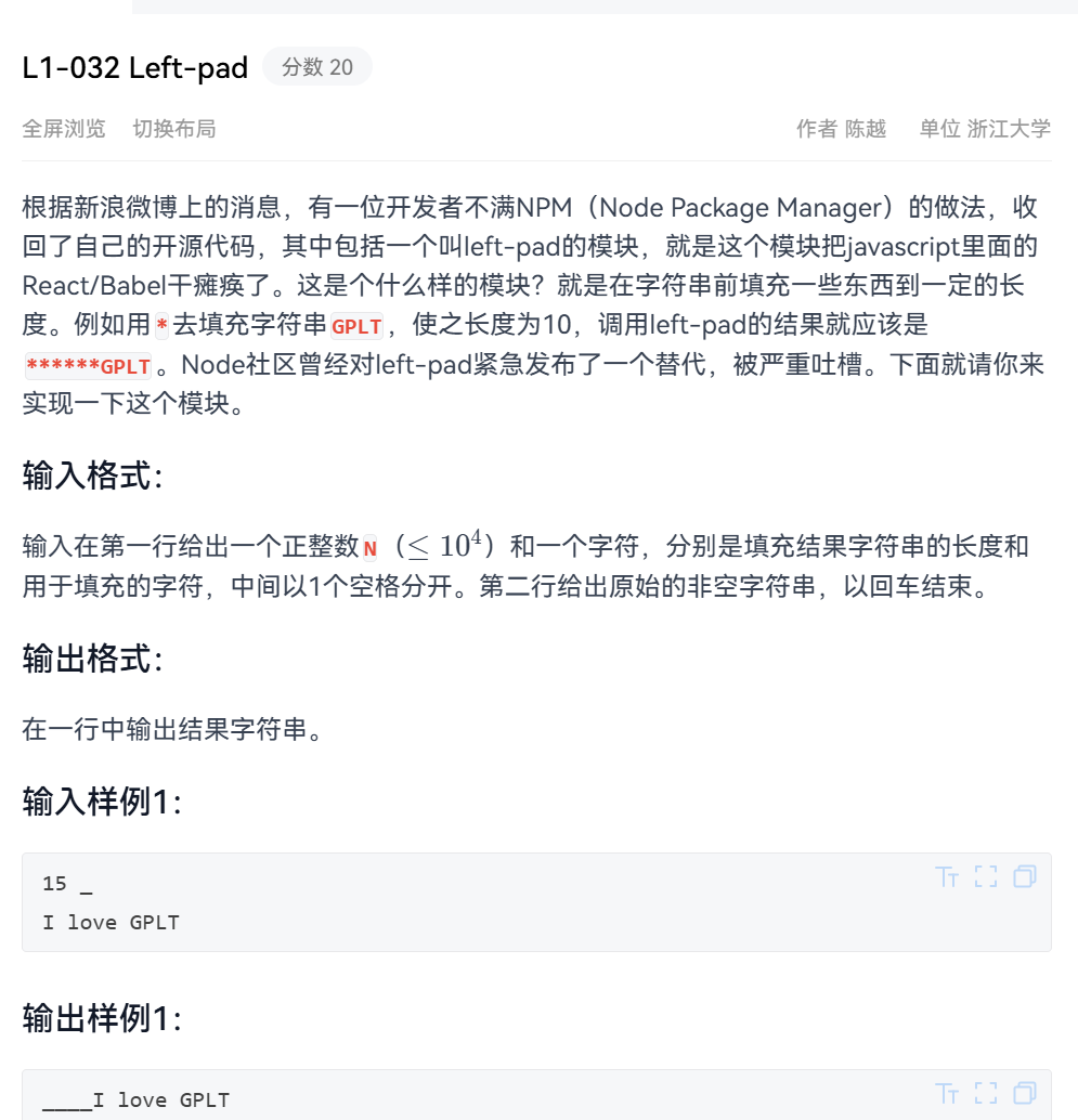 L1-032 Left-pad(python3)-CSDN博客