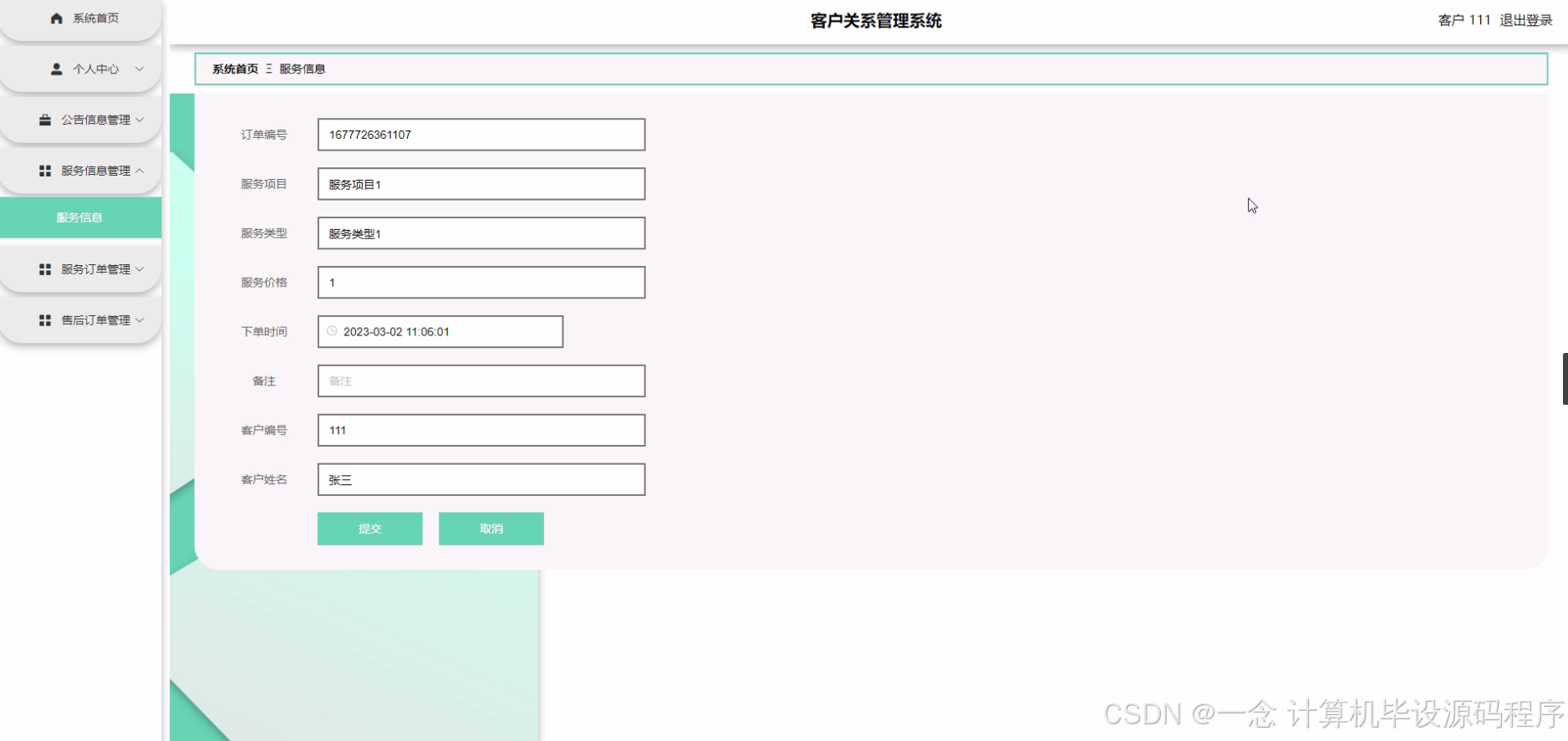 【开题报告】基于djangovue客户关系管理系统论文源码计算机毕业设计django Vue 开发的crm Csdn博客
