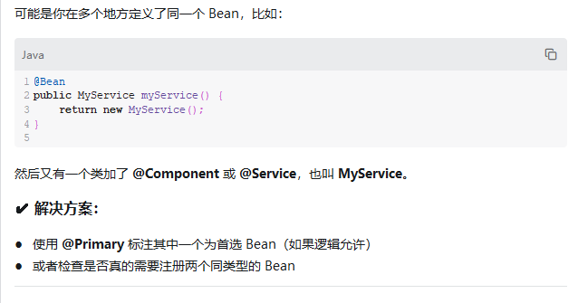 解决：could not be registered. A bean with that name has already been defined in file-CSDN博客