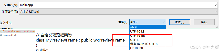 wxWidgets codeblocks代码中文显示出错，error: converting to execution character set: Illegal byte sequence ...
