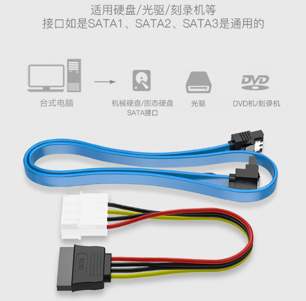 SATA 接口的硬盘数据线和硬盘电源线_硬盘电源接口 和数据线-CSDN博客