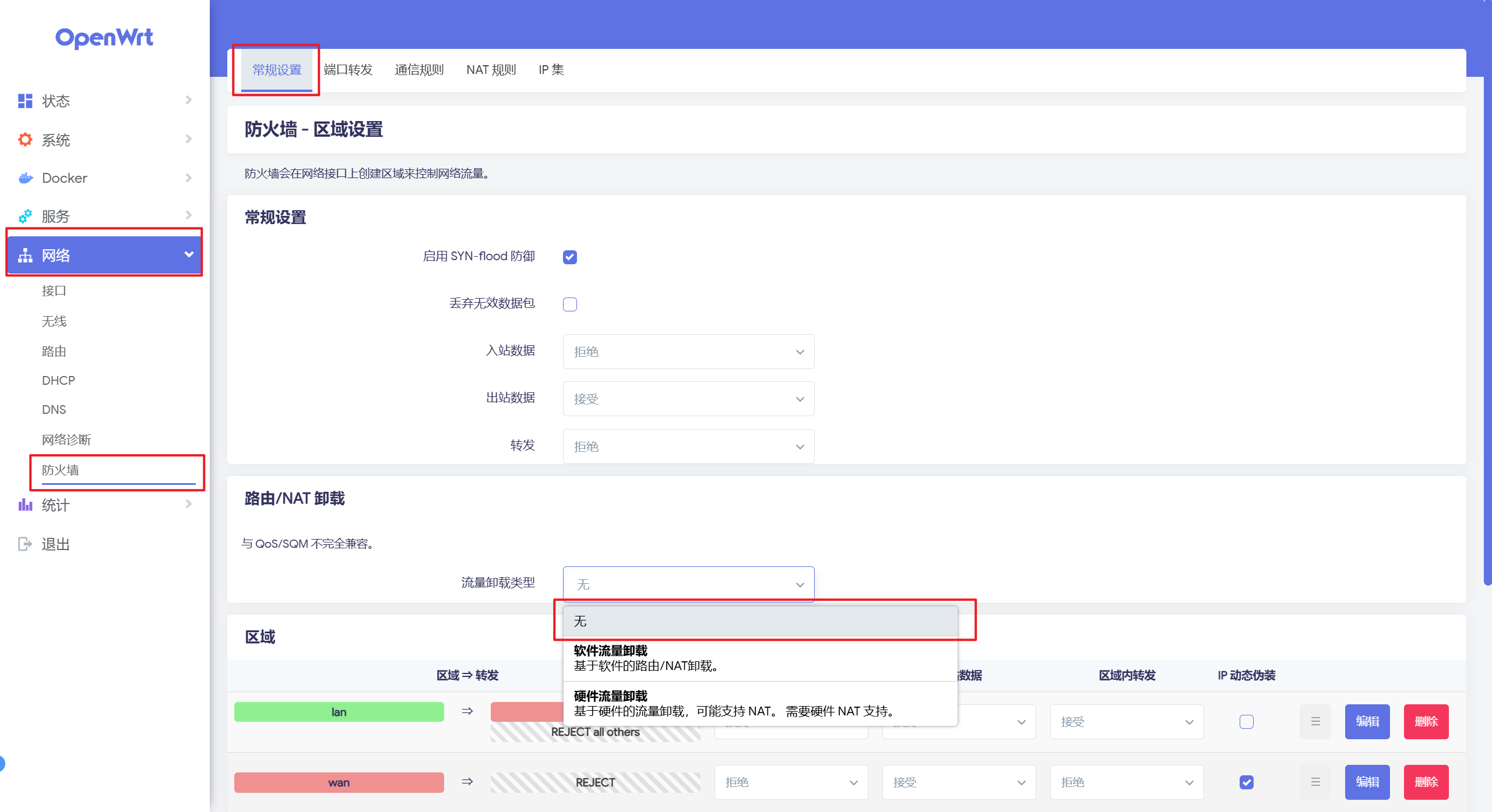 OpenWrt | 解决使用 luci-app-statistics 无法统计 wifi 流量的问题_openwrt流量统计-CSDN博客