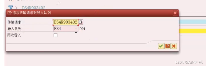 SAP通过CG3Y/CG3Z来下载上传请求号_sap cg3y-CSDN博客