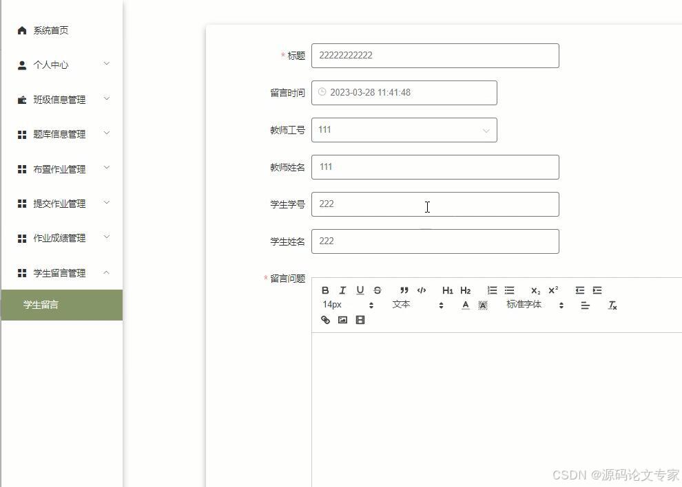 Vue Springboot基于java的在线学生作业管理系统的设计与实现 Csdn博客