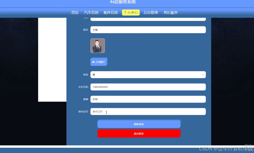 node.js毕设4s店服务系统论文+程序-CSDN博客