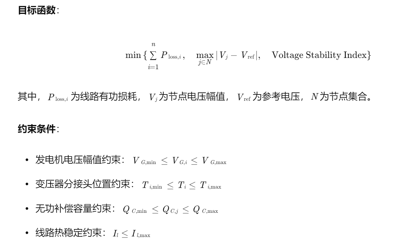 【最优无功功率分配】基于改进路径探索算法(PFA)的最优无功功率分配研究【IEEE30、IEEE57、IEEE118、IEEE300节点】（Matlab代码实现）-CSDN博客