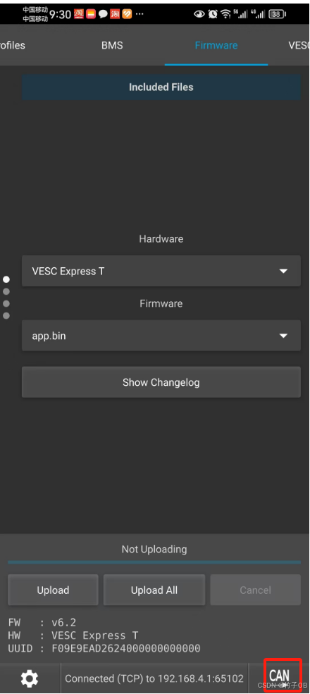 VESC EXPRESS 使用教程-CSDN博客
