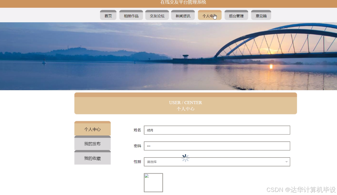 基于nodejsvue在线交友平台管理系统 开题源码程序论文 计算机毕业设计基于vuejs的骑行交友平台毕业论文研究意义 Csdn博客