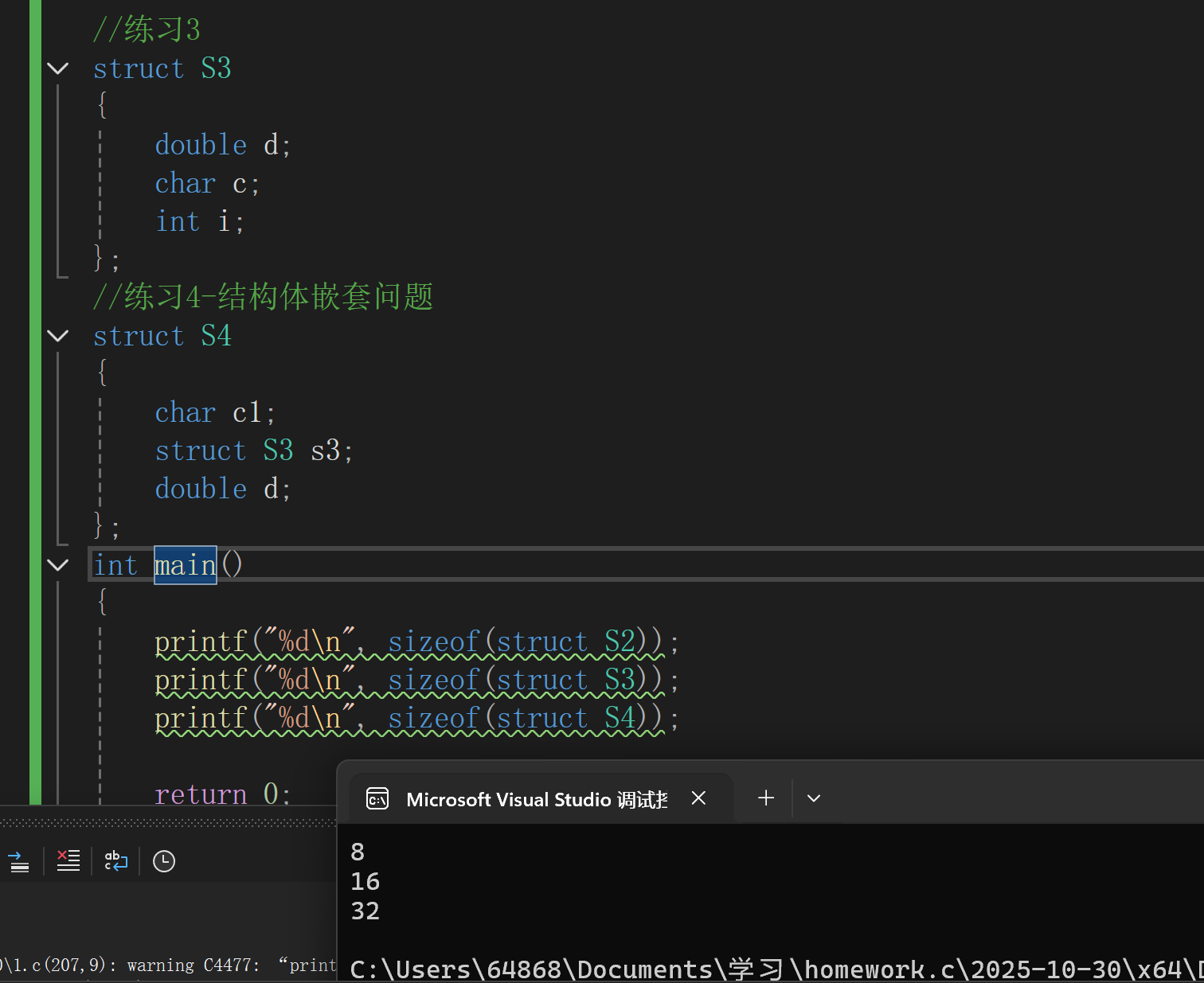 Struct introduction-CSDN博客