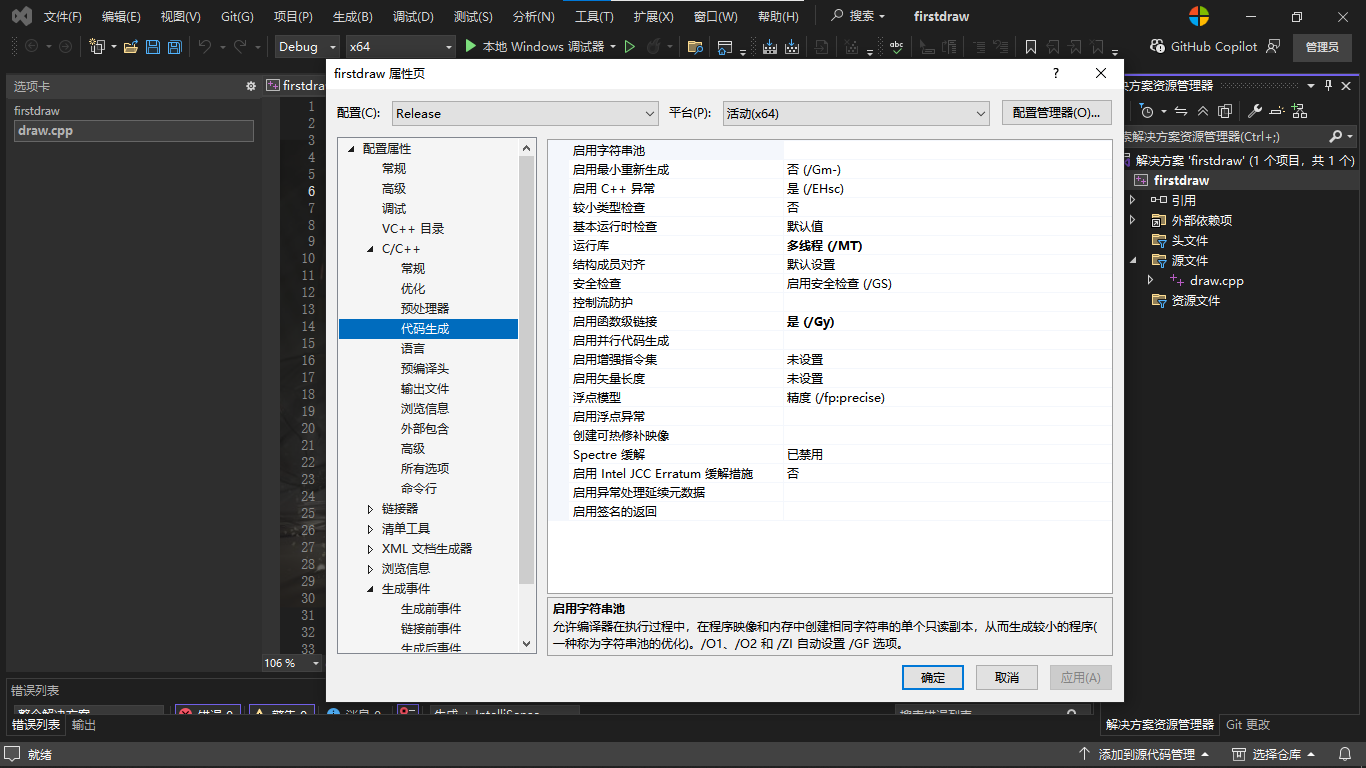 配置OPENGL-CSDN博客