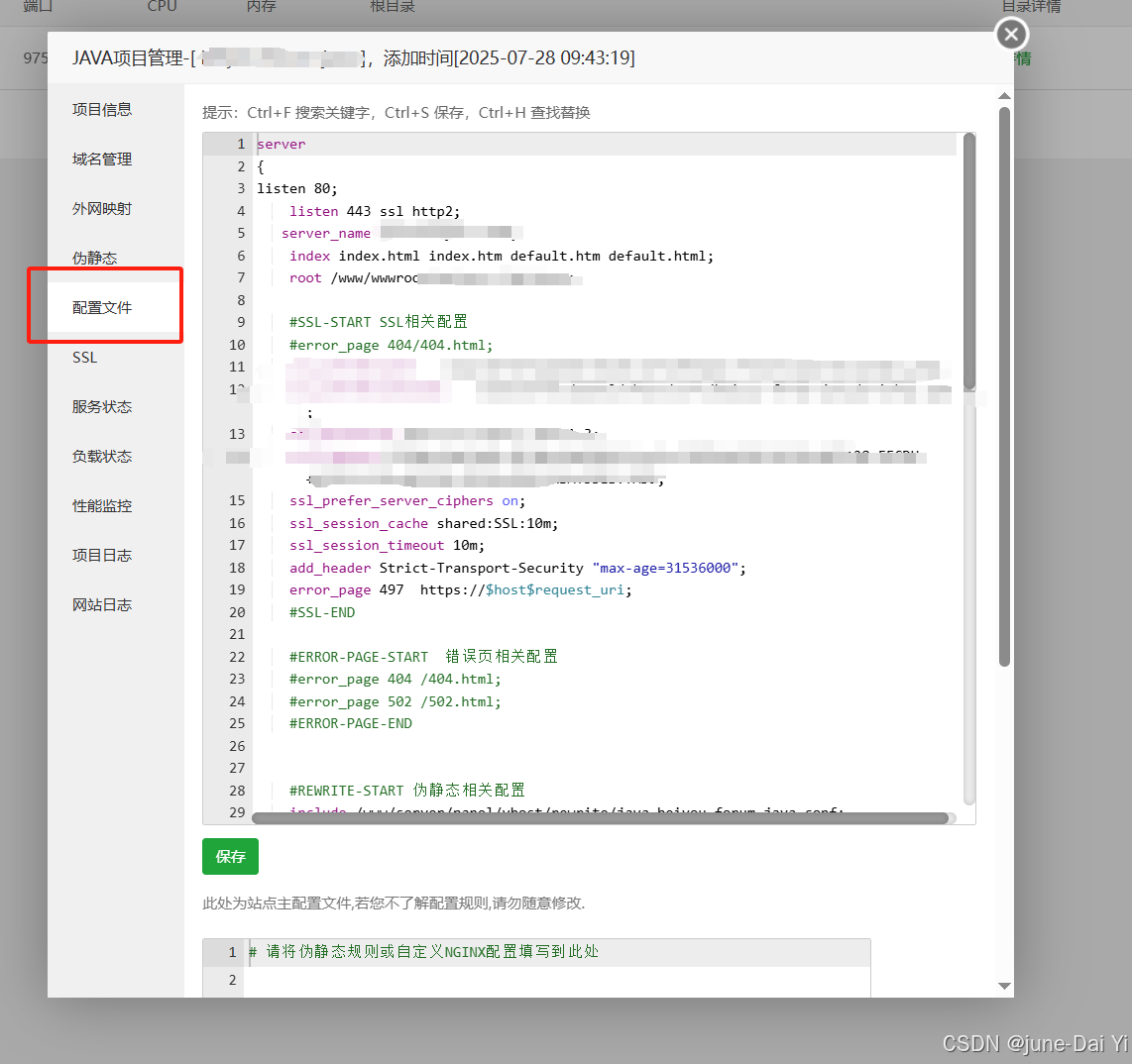 宝塔面板部署Spring boot项目导致MissingServletRequestPartException:Required part ...