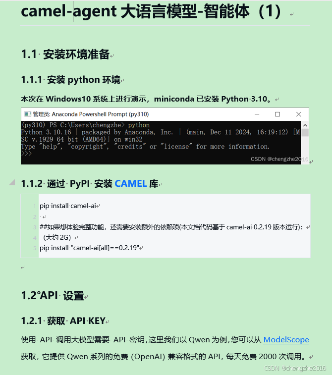 camel-agent大语言模型-智能体（4）_camel agent-CSDN博客
