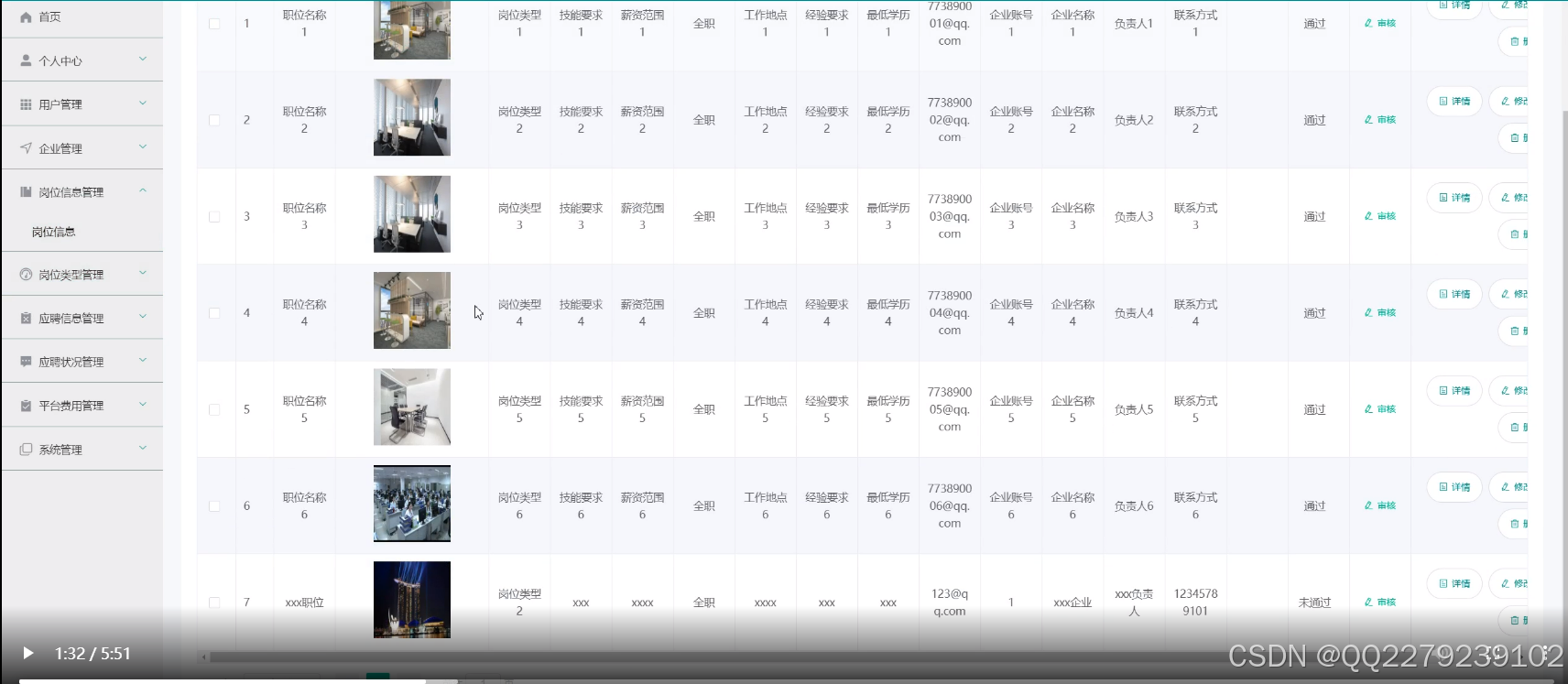 969java jsp SSM Springboot人职匹配推荐系统企业招聘应聘（源码+文档+PPT+运行视频+讲解视频）-CSDN博客
