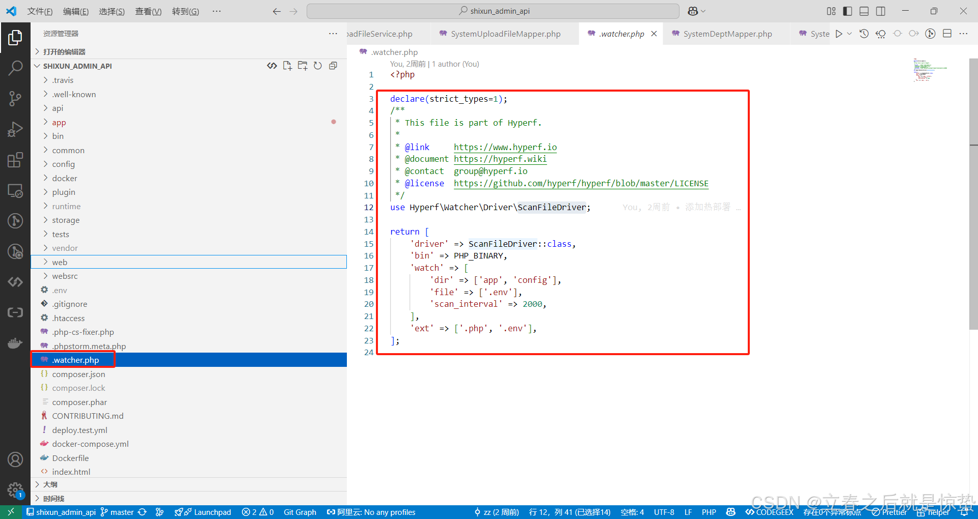 hyperf框架在window系统安装并自启动详解_windows系统上如何运行hyperf-CSDN博客