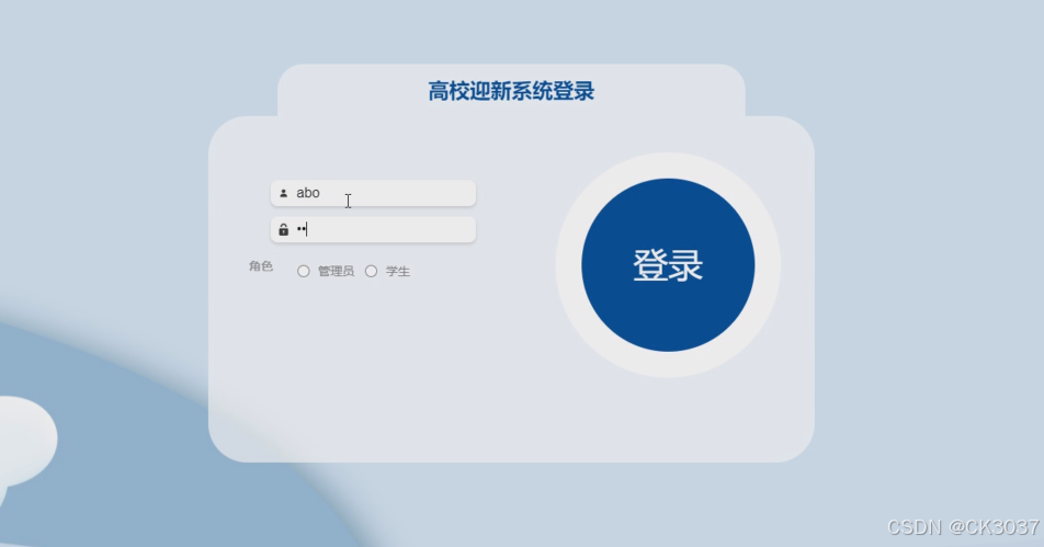 Springboot高校迎新系统2cbcd（程序源码数据库调试部署开发环境） Csdn博客