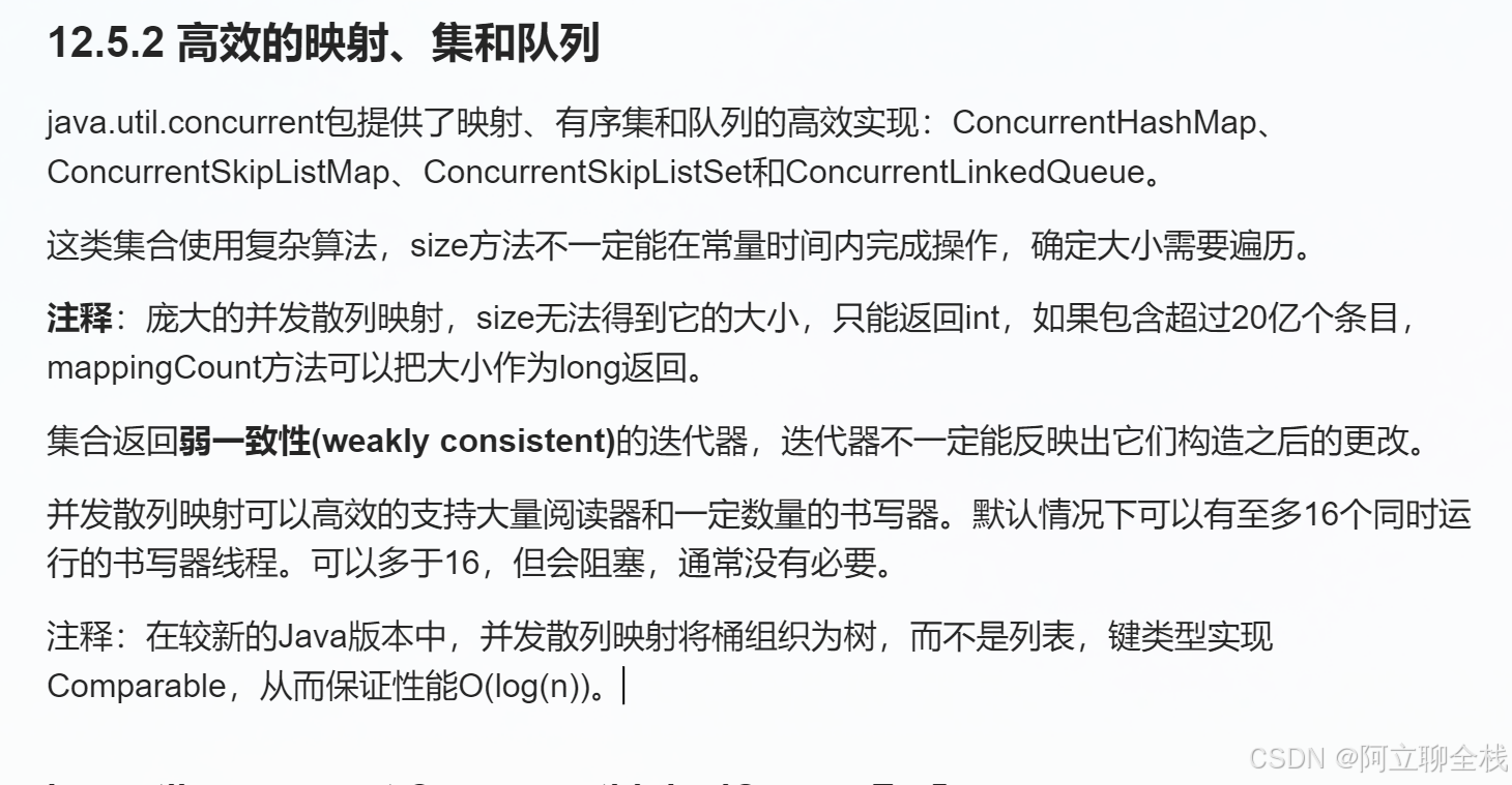 《Java核心技术I》高效的映射、集和队列-CSDN博客