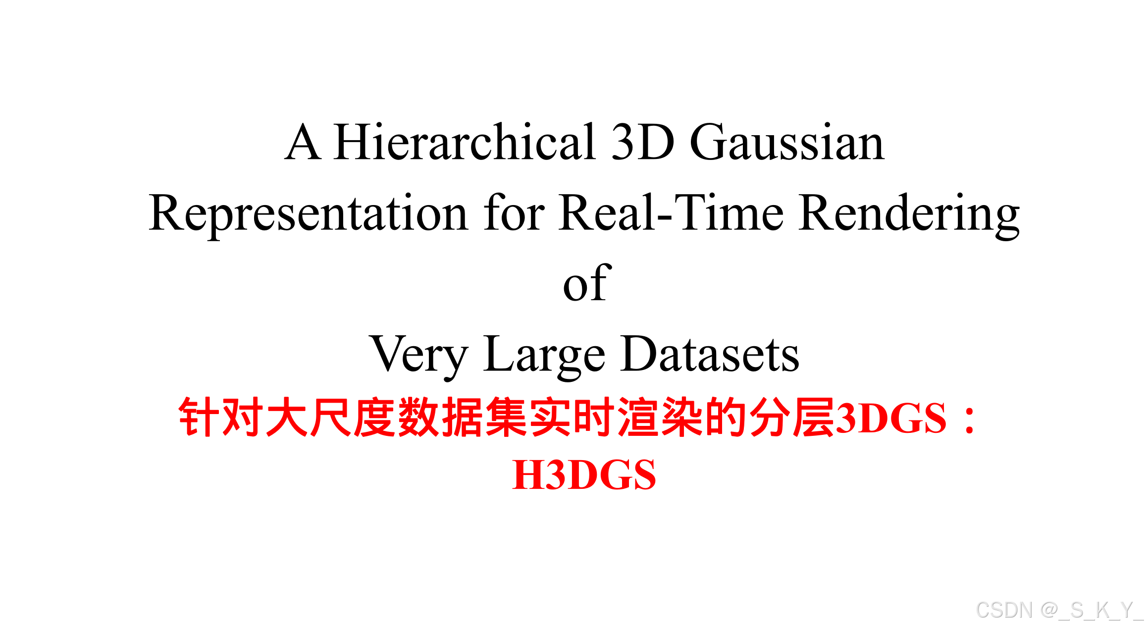 论文解读【3DGS系列】 - H3DGS：针对大尺度数据集实时渲染的分层3DGS-CSDN博客