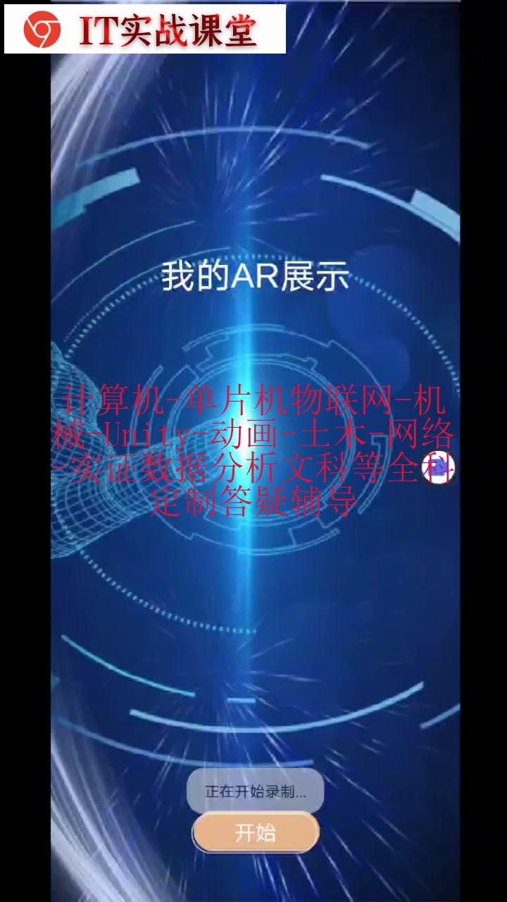 U3d毕设答辩毕业设计项目毕设设计基于移动端的三位模型数字化虚拟系统设计与实现 Csdn博客