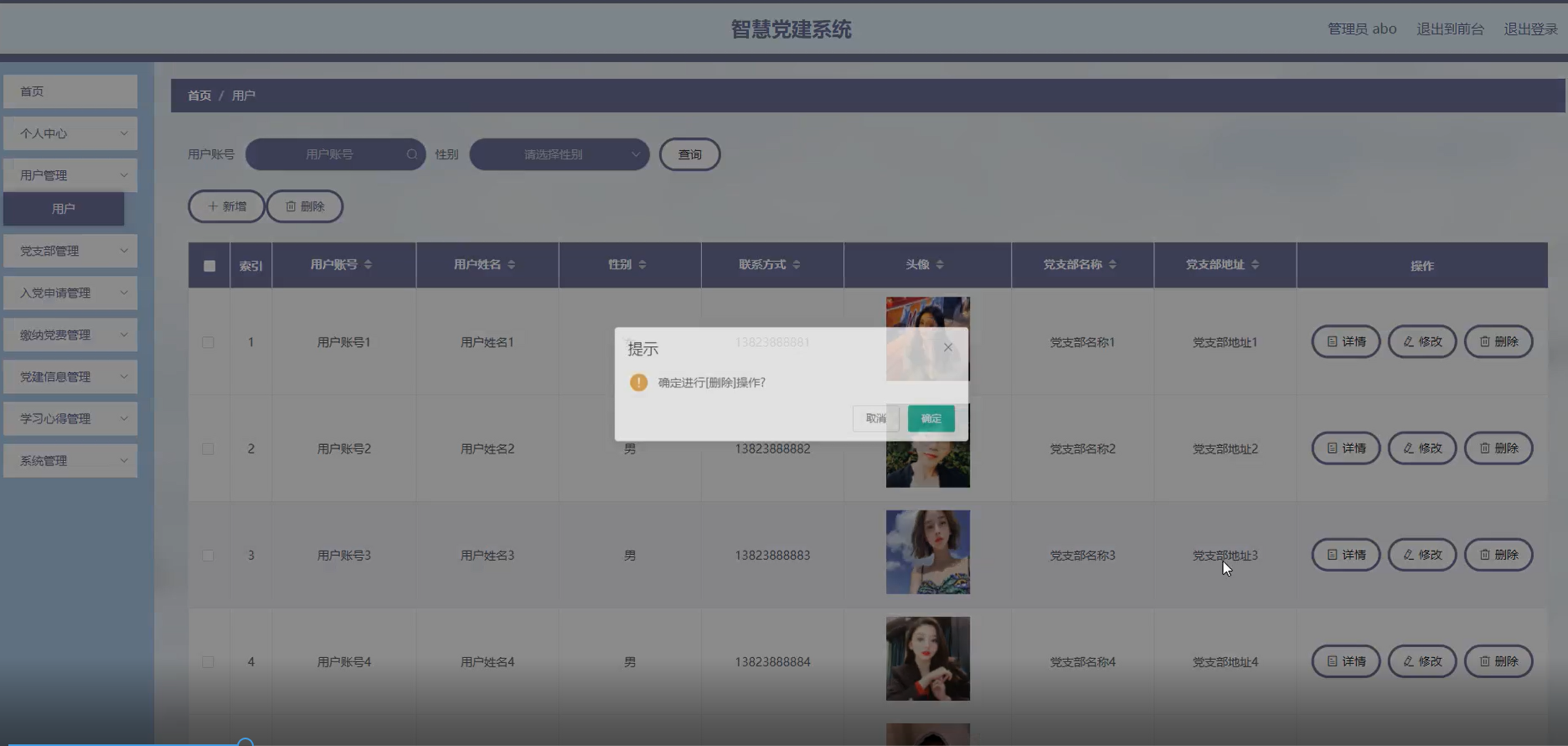 基于springboot智慧党建管理系统-CSDN博客