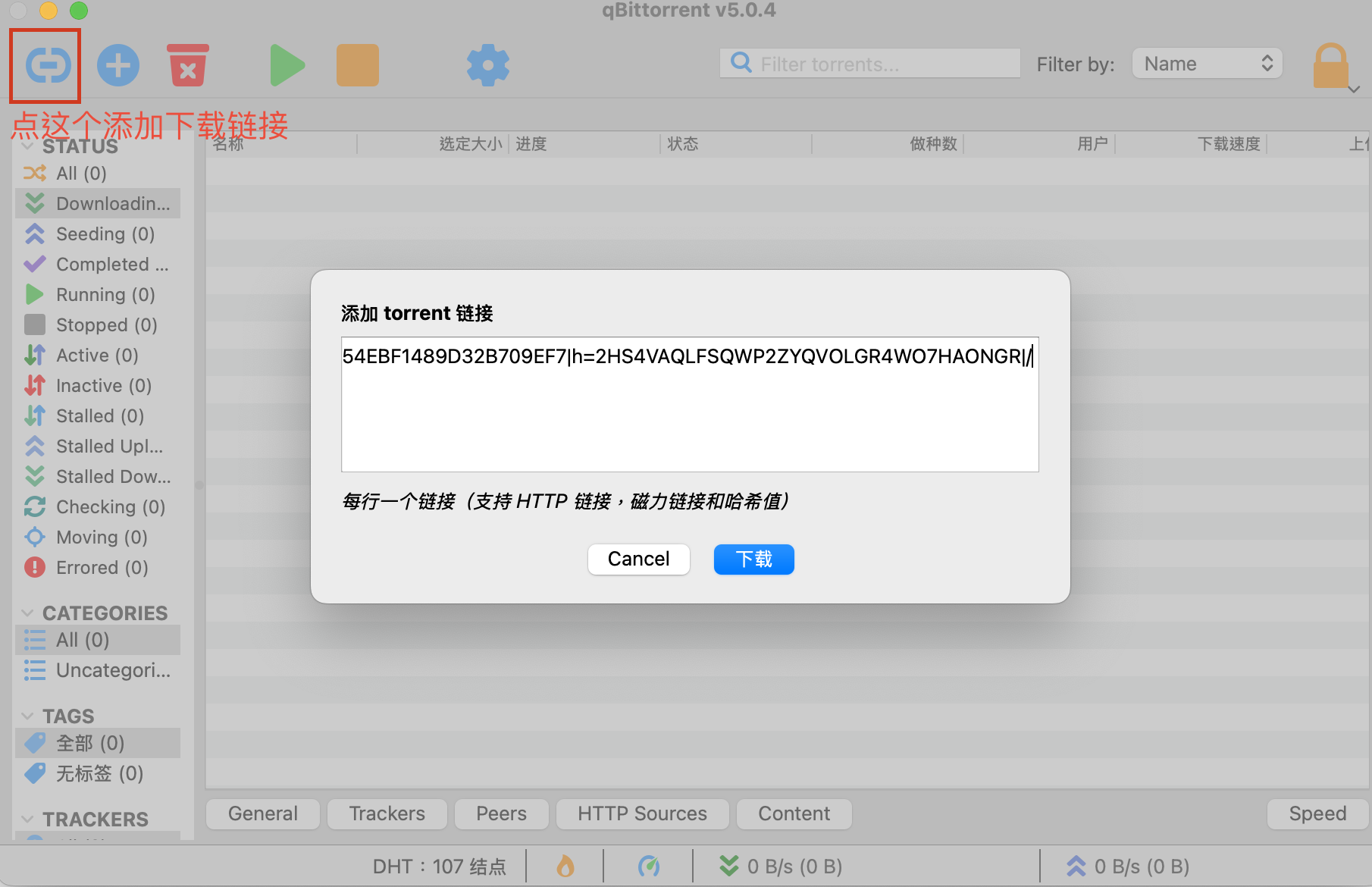 MacBook 下载 磁力（magnet） 链接的视频的app_magnet mac下载-CSDN博客