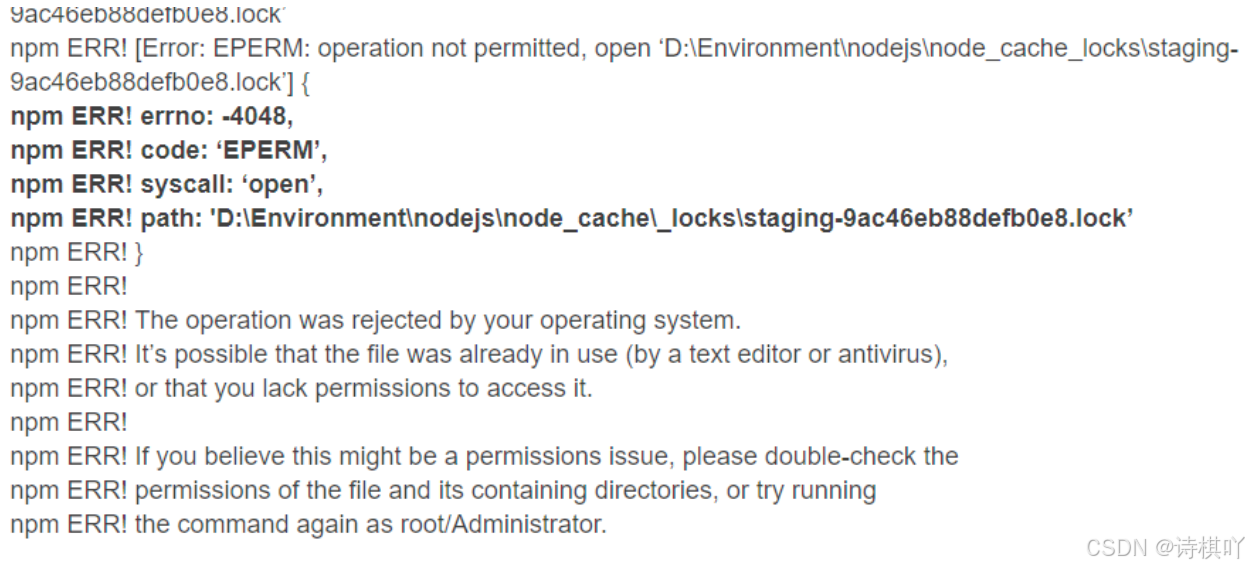 npm 下载依赖报错error -4048解决办法-CSDN博客