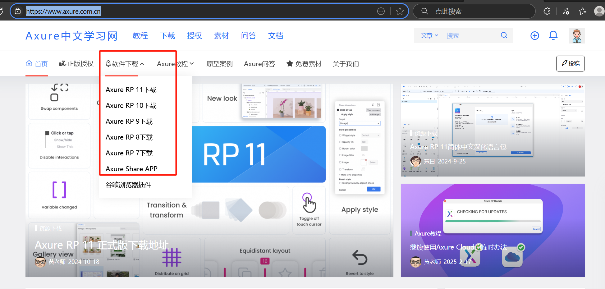 Axure 10 学习_axure10-CSDN博客