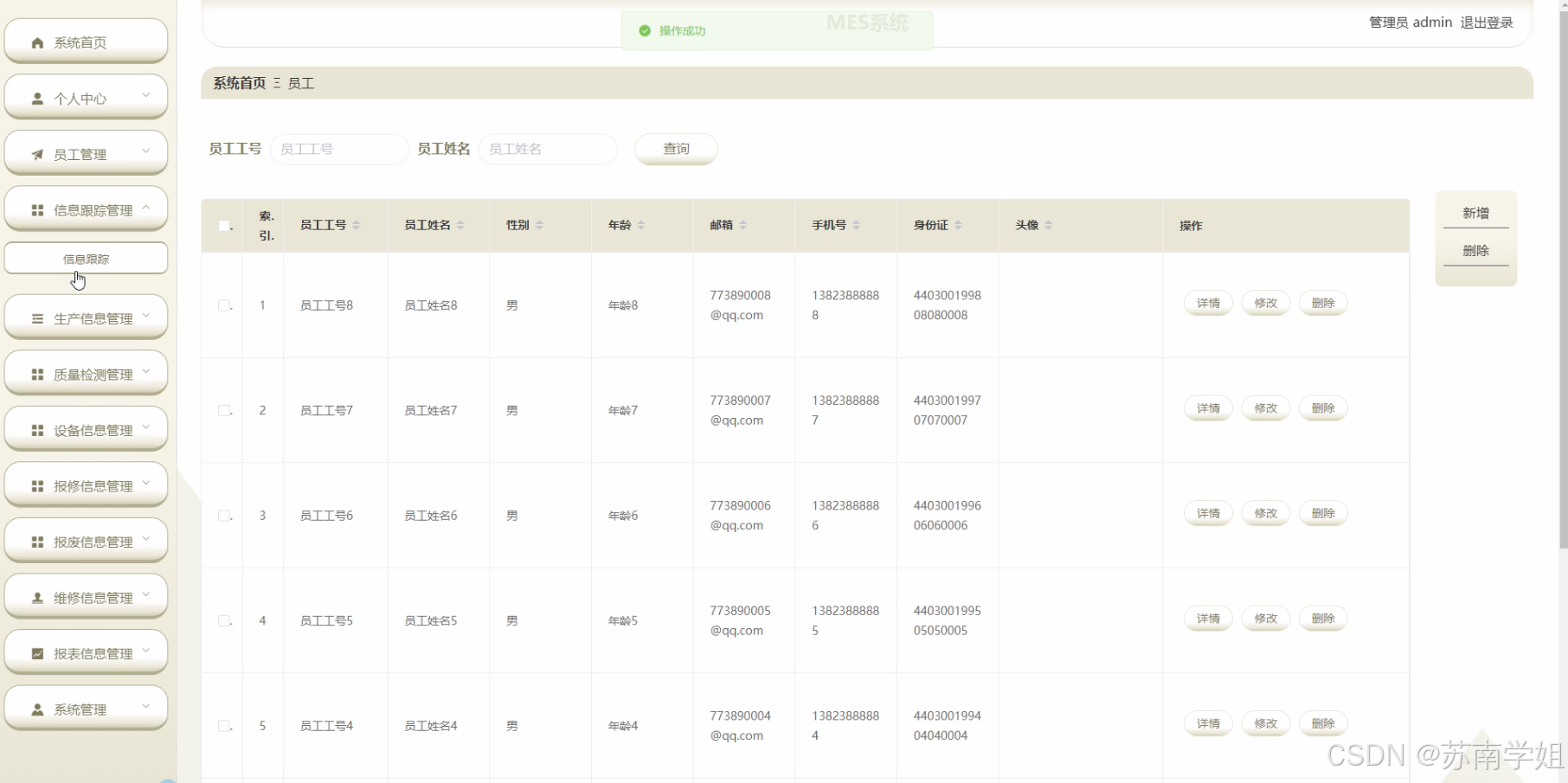 python毕设MES系统程序+论文_python开发mes系统-CSDN博客