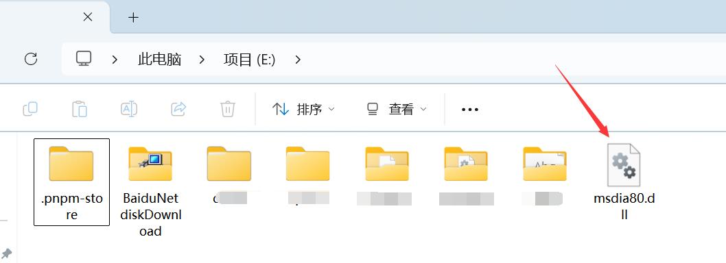 windows系统磁盘根目录多出一个msdia80.dll文件，该怎么处理？-CSDN博客