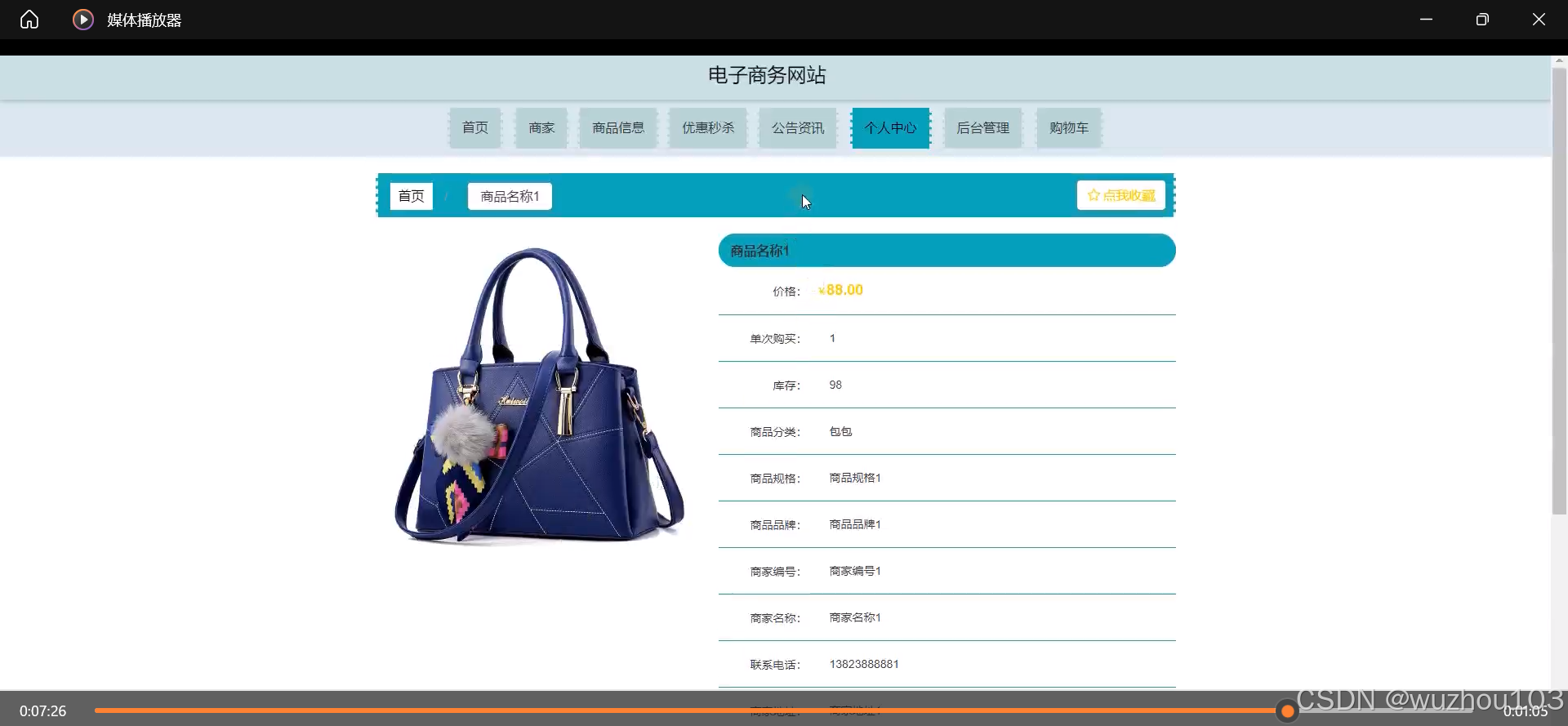 基于ssmvue电子商务网站开题报告程序论文java基于ssm的电子商务平台的设计与实现开题报告 Csdn博客