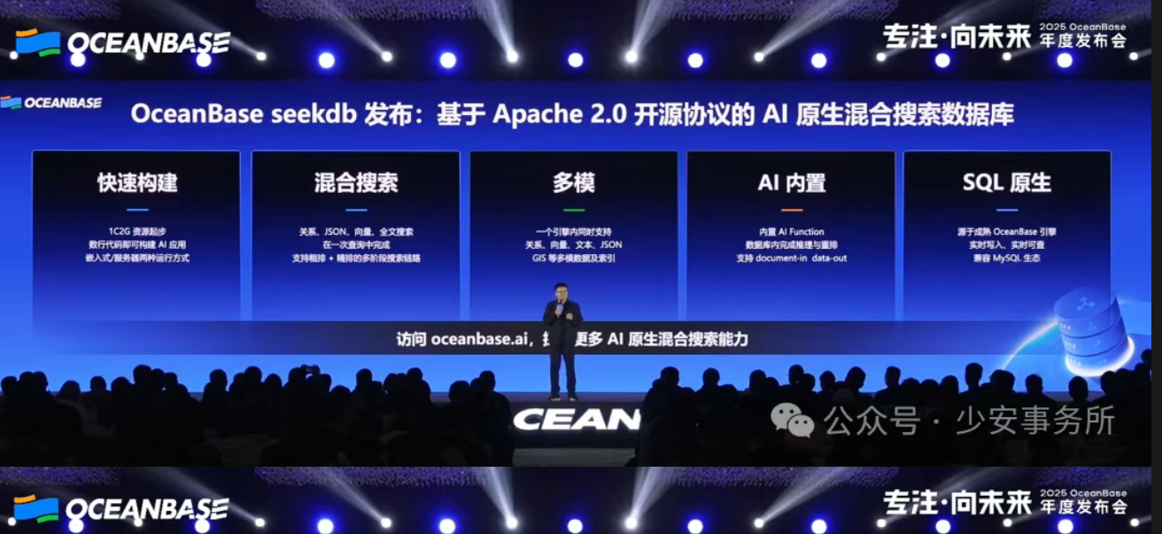 OceanBase SeekDB：AI 原生数据库的技术革命与实践指南-CSDN博客
