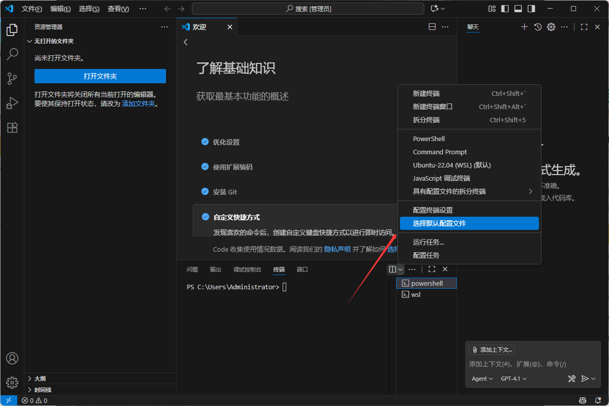 （万字长文）从零开始在windows下配置Ubuntu22.04+VS code_ubuntu vswith 配置-CSDN博客