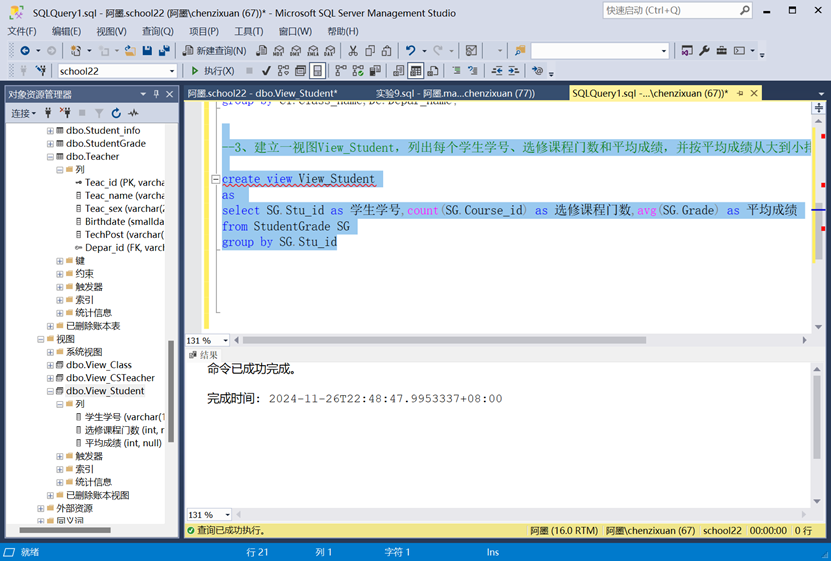 GDPU 数据库实验九-CSDN博客