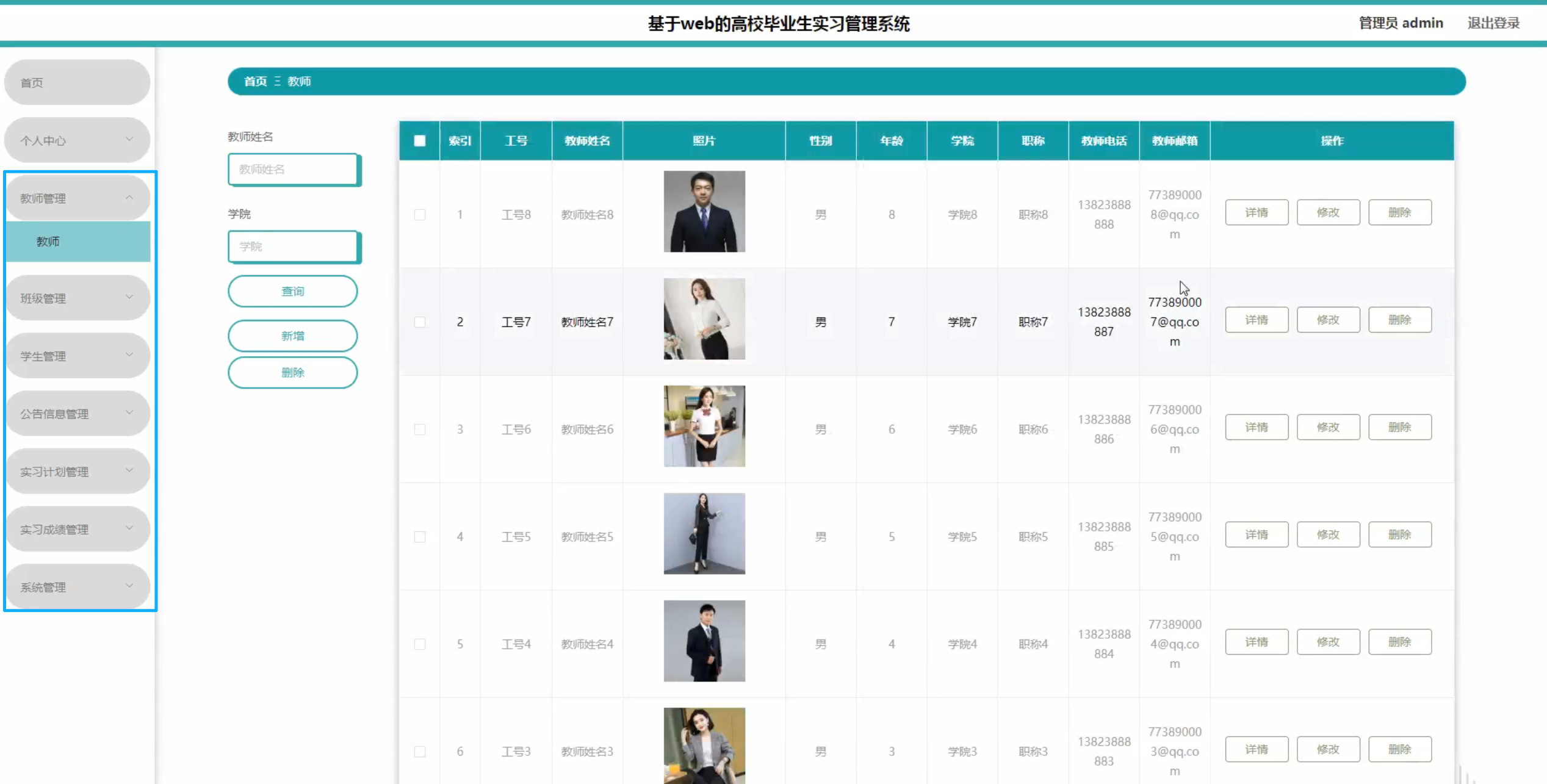 基于vue的高校毕业生实习管理系统ghxym 含（程序 源码 数据库 调试部署 开发环境配置），配套论文文档字数达万字以上，文末可获取，系统界面展示置于文末。 Csdn博客