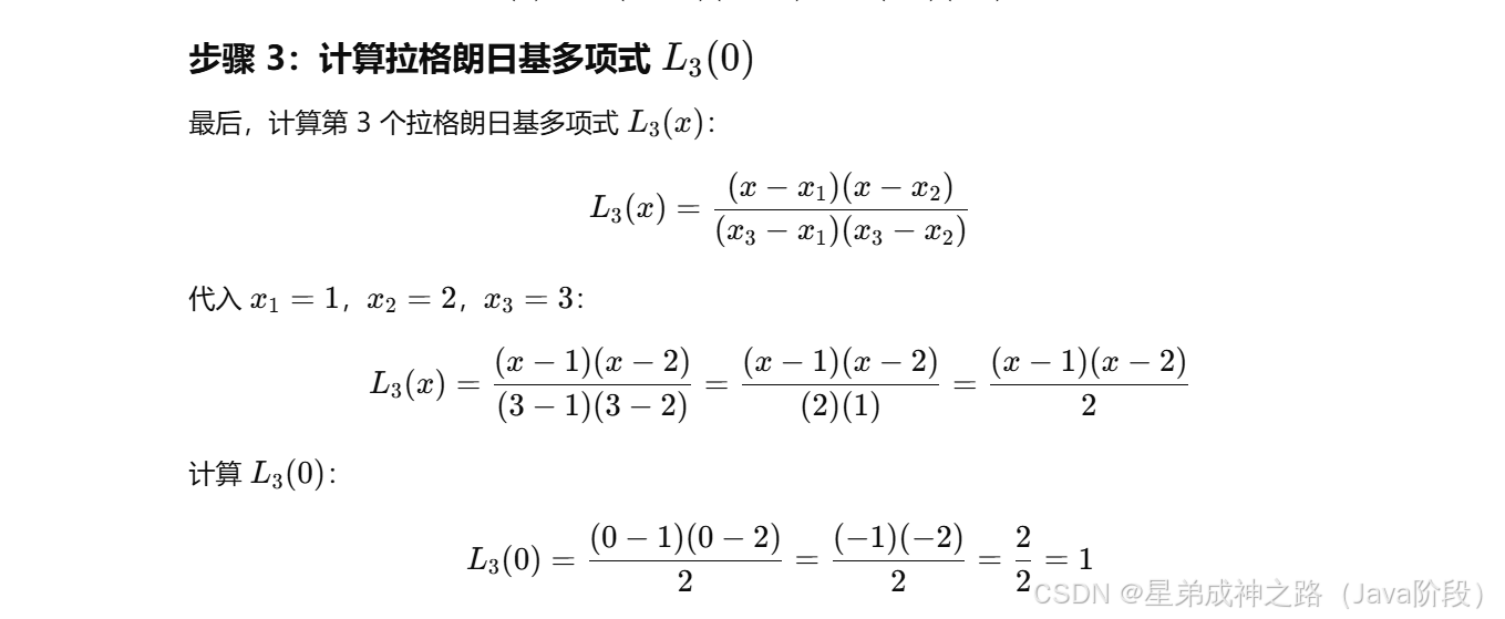 Shamir秘密分享原理-CSDN博客
