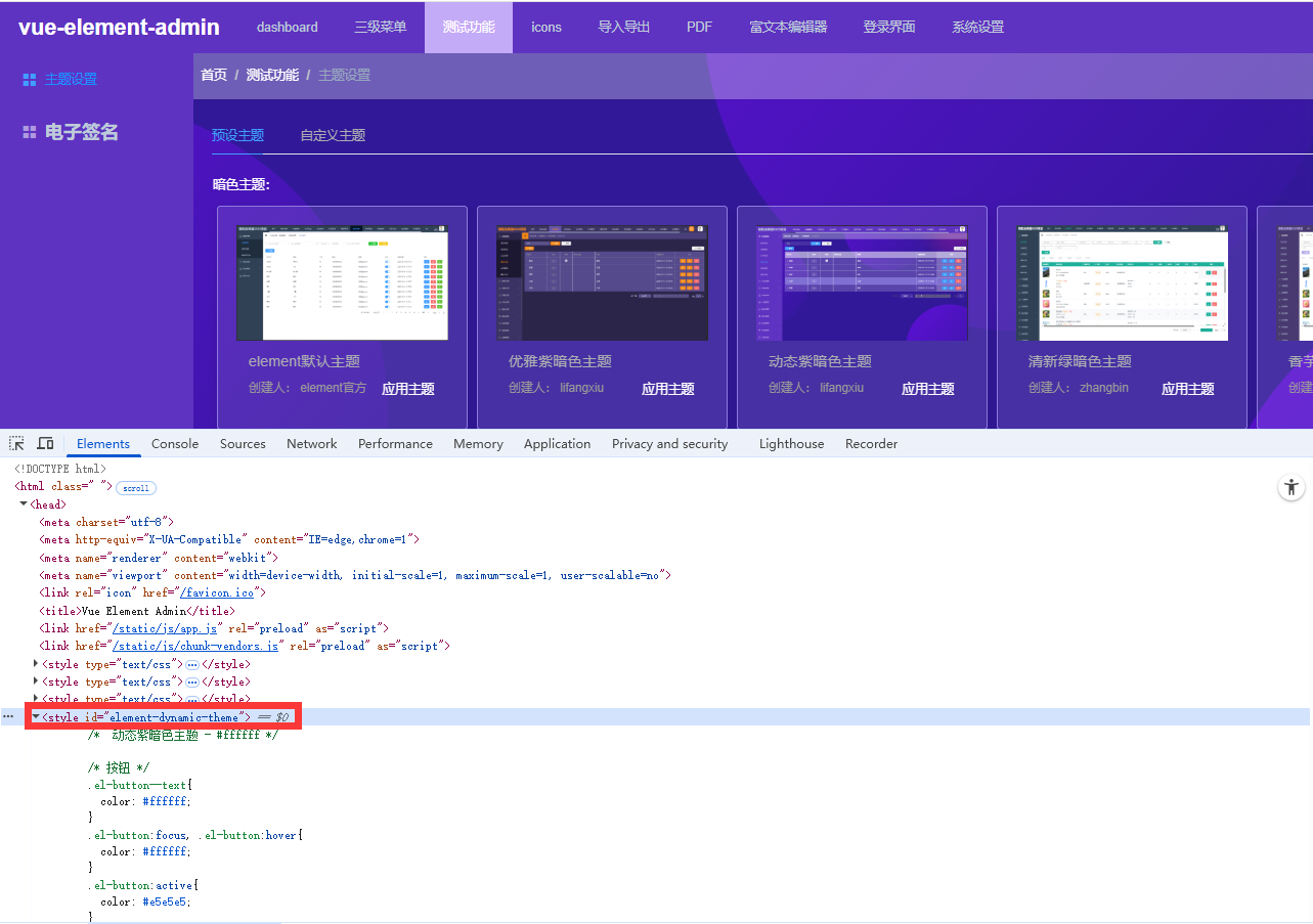 手摸手实现基于vue2+element UI+vue-element-admin的后台管理系统动态主题-CSDN博客