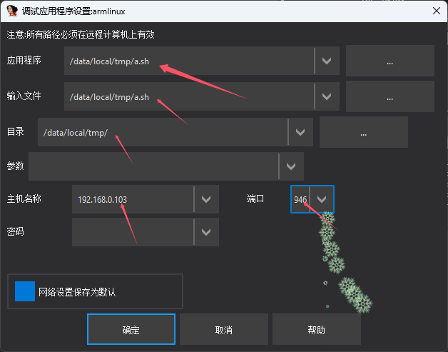 Ida动态调试elf可执行文件_ida远程调试elf-CSDN博客