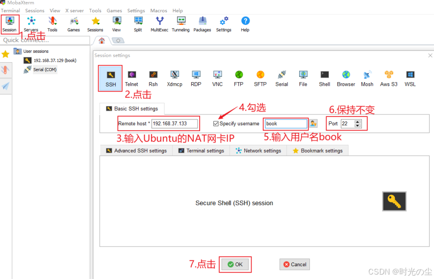 嵌入式Linux（一）·使用 MobaXterm 远程登录 Ubuntu、通过FileZilla 在 Windows 和 Ubuntu 之间传文件以及解决SSH无法访问的问题 ...