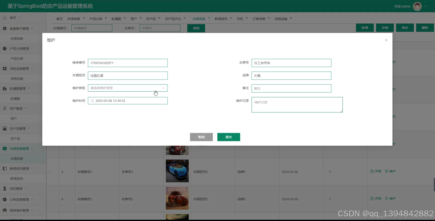 Springboot415 基于springboot的农产品运输管理系统源码数据库纯前后端分离部署讲解等 Csdn博客